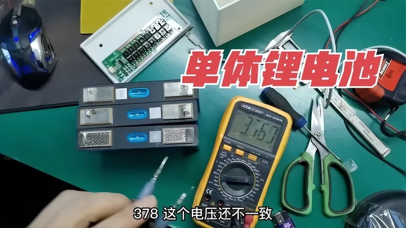 单体锂电池内阻测量与充电