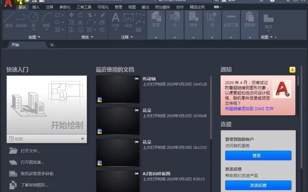 CAD入门学习之1.1操作环境简介及绘图系统