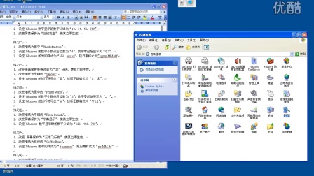 云南省计算机一级B考试上机操作题———Windows操作练习4