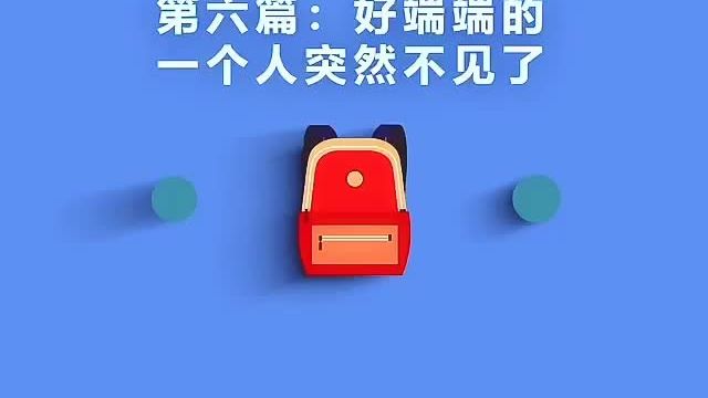 什么是宣告失踪和宣告死亡,他对我们的民事权益有哪些改变