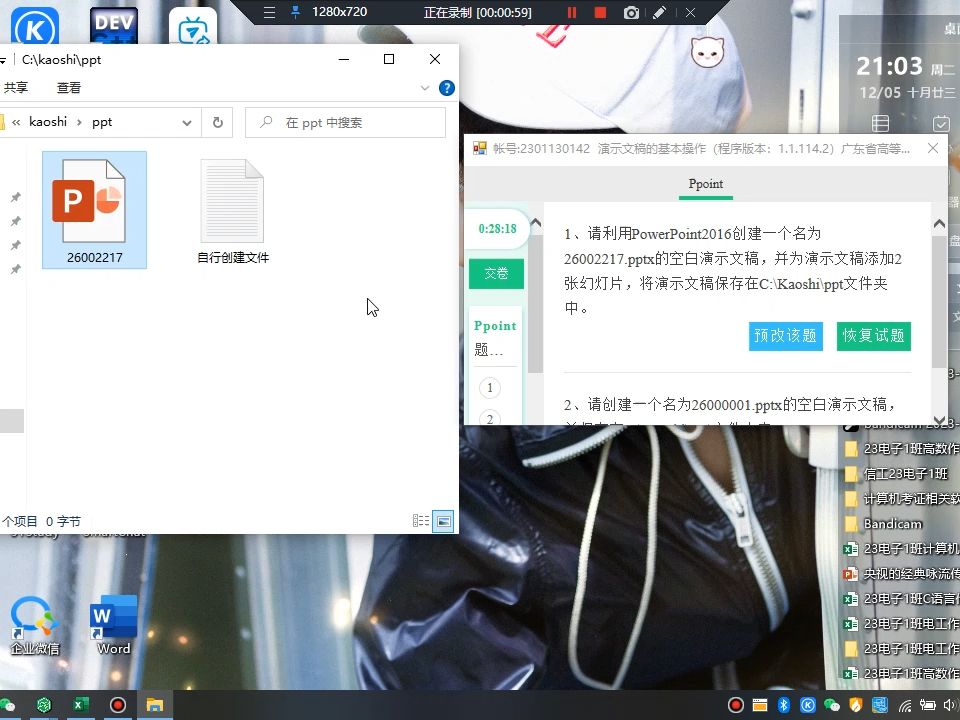 5Y学习平台2016计算机基础PowerPoint-97.演示文稿的基础操作
