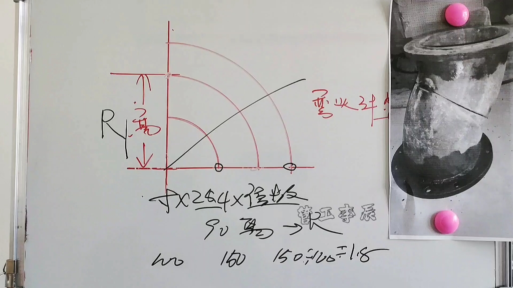 化工管道,管工李辰讲解弯头计算