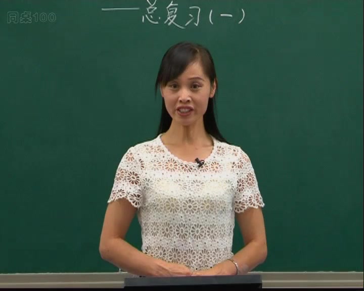 四年级数学下册《整理与评价》数与代数—总复习(一)