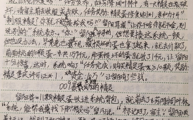 宝可梦同人小说