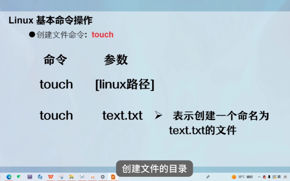 【十分钟搞定】b站最全linux基本命令操作,十四条,小白的福利!非常...