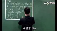 小学数学教学片段
