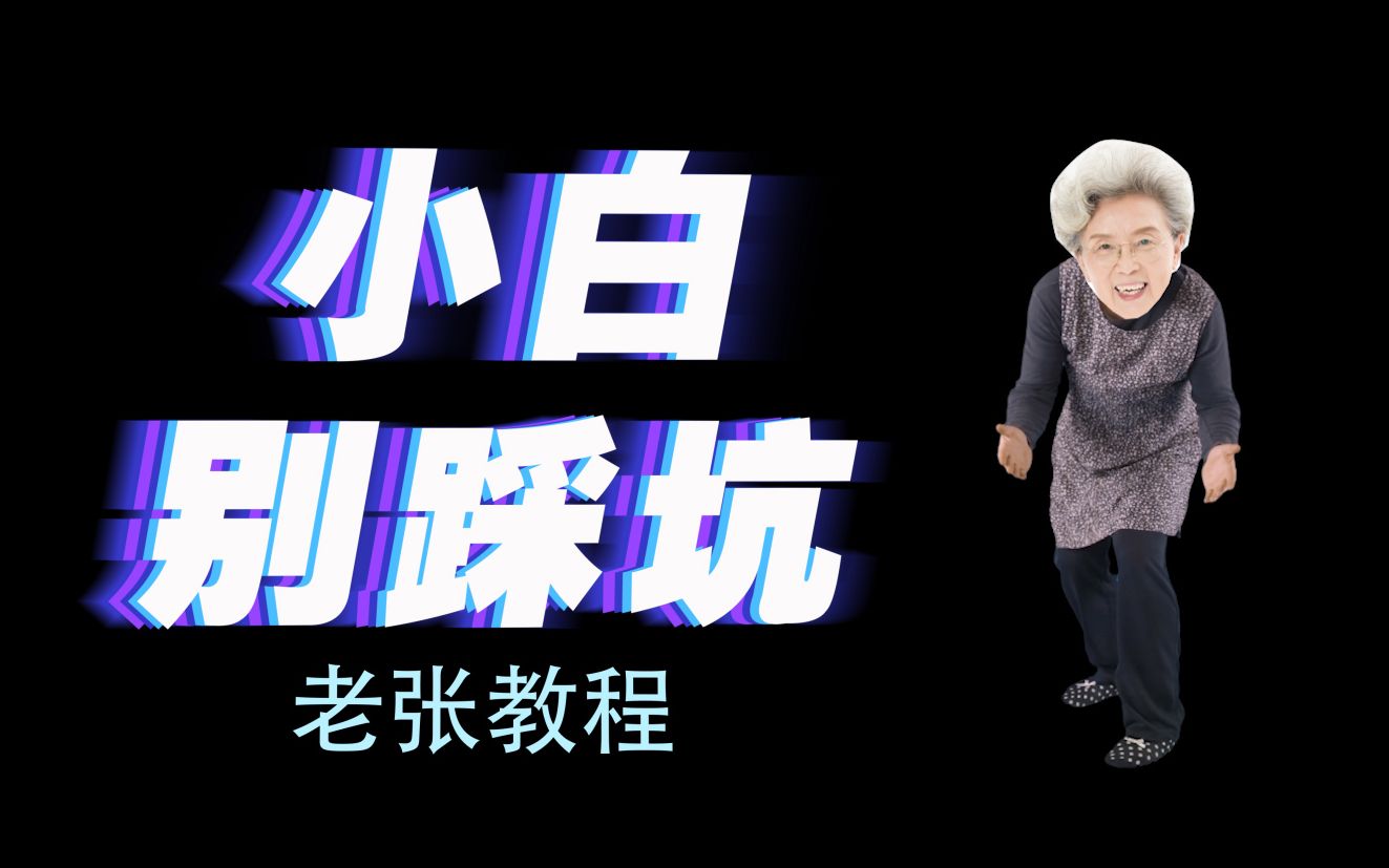 【PR教程】预览时卡得想砸电脑怎么办?小白专用教程来了
