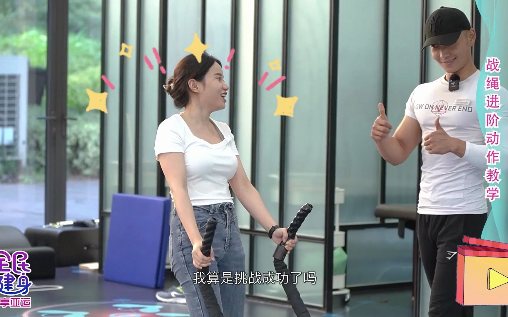 健身增肌——战绳进阶动作教学