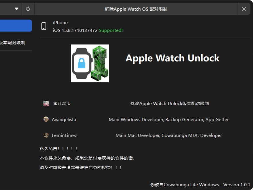 #AppleWatch 解决老版本的苹果手机无法配对新版本苹果手表