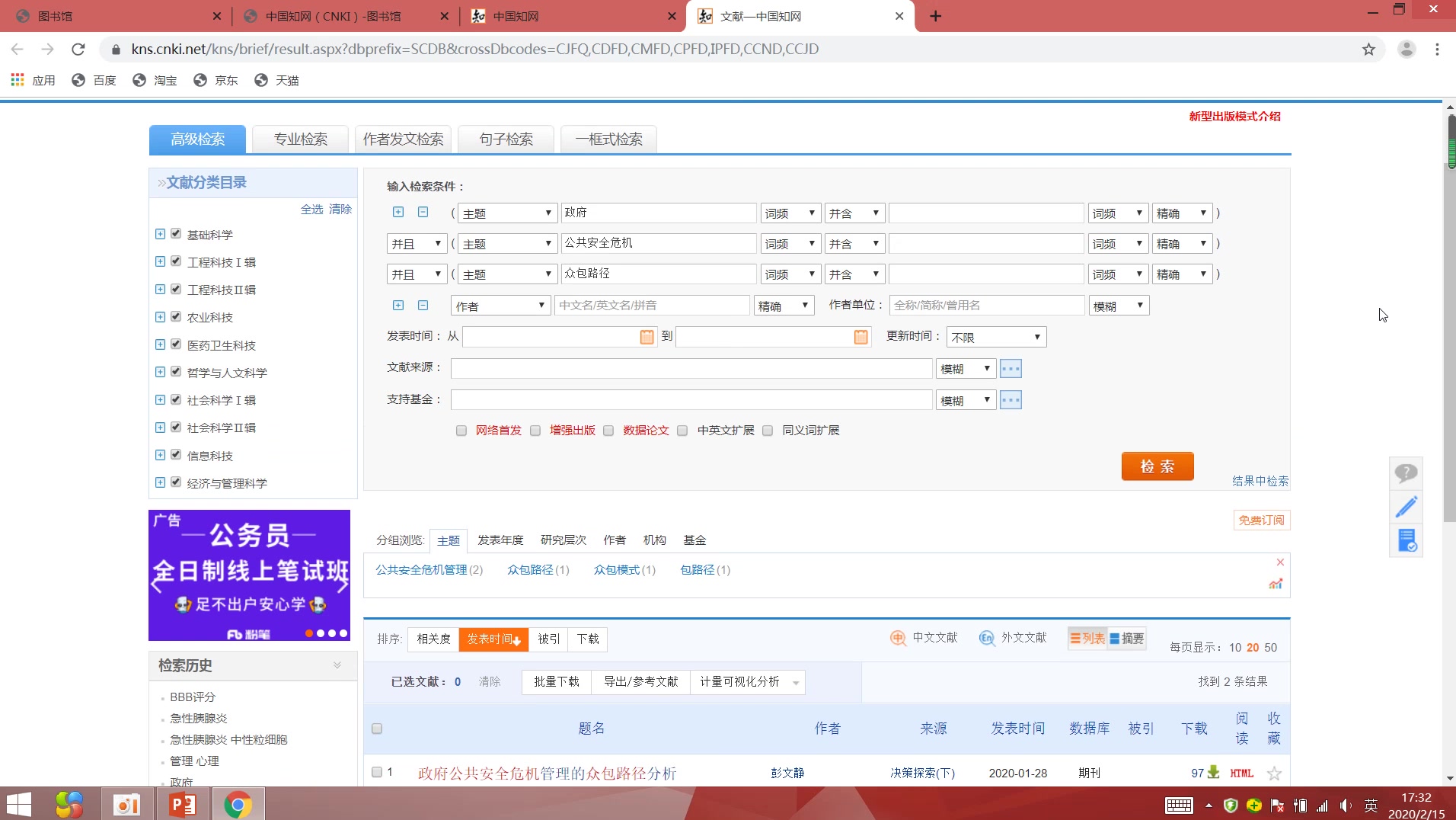 全文数据库练习