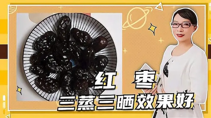 红枣三蒸三晒的正确方法,好吃不上火
