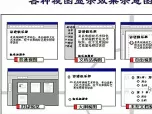 计算机应用基础12(文字处理Word2003)