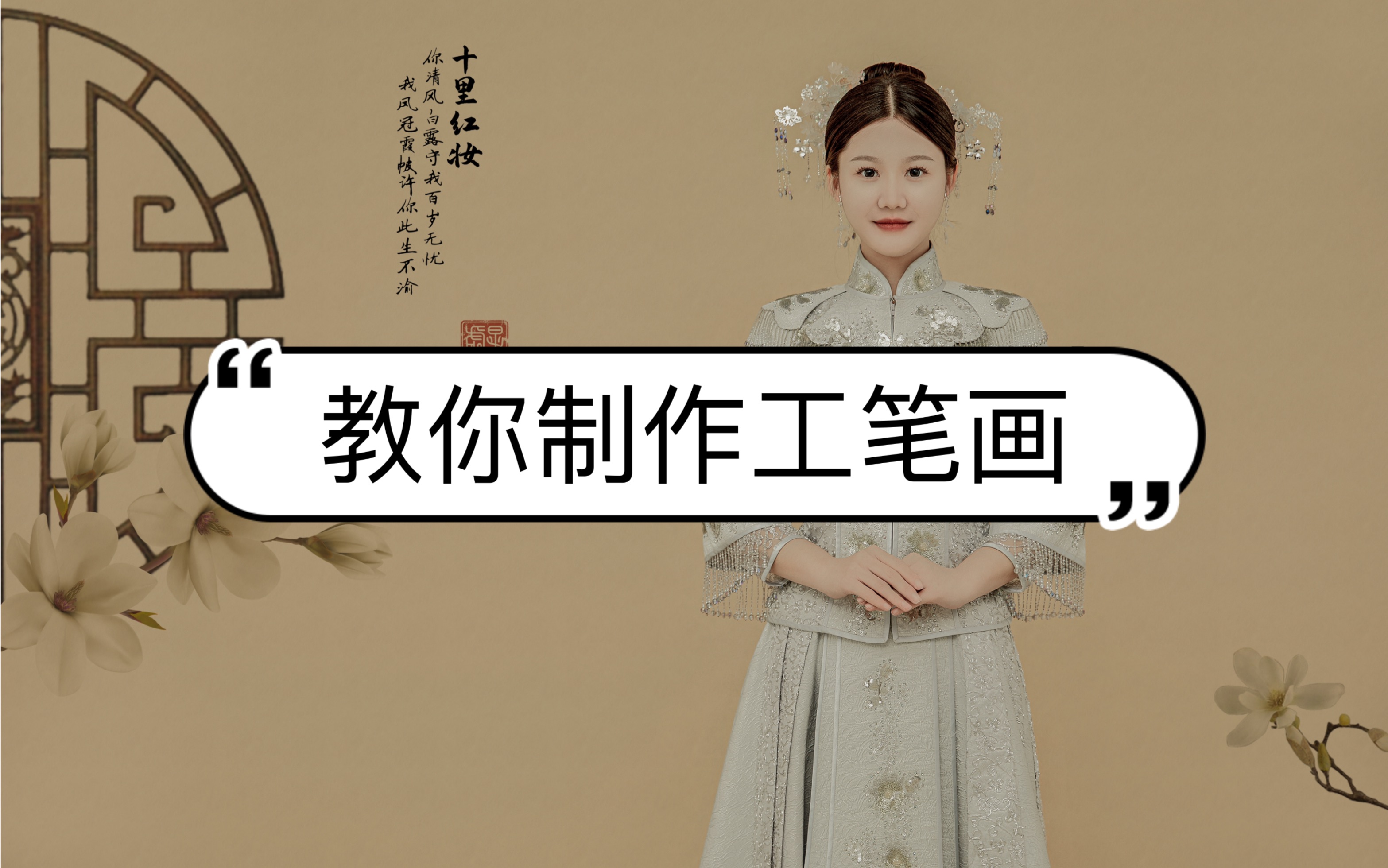 教你ps制作工笔画效果