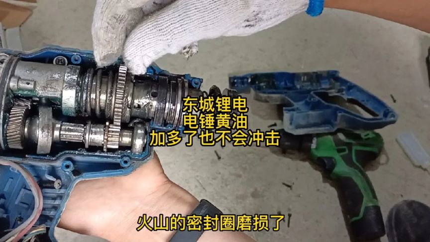 东城锂电电动冲击钻 不会冲击,原来是太勤快了润滑油加错了