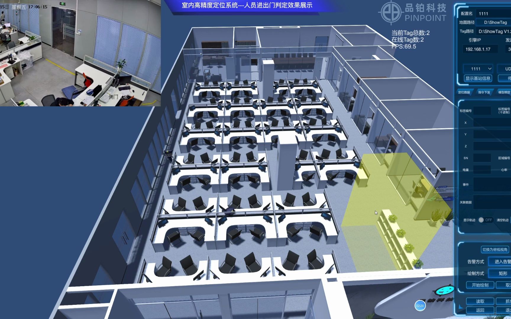 UWB室内高精度定位系统