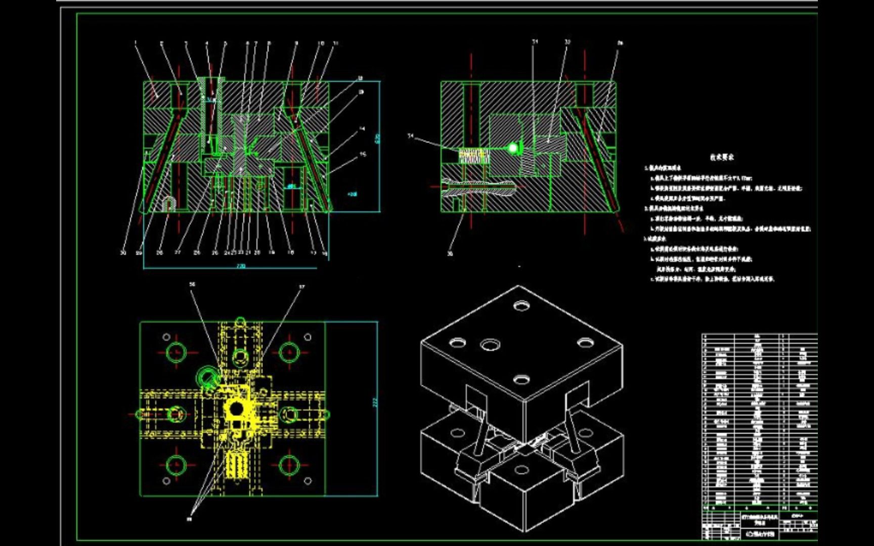 ETC节流阀压铸模具结构设计