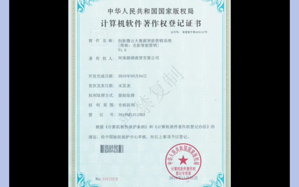 网络爬虫技术采集任意行业信息数据