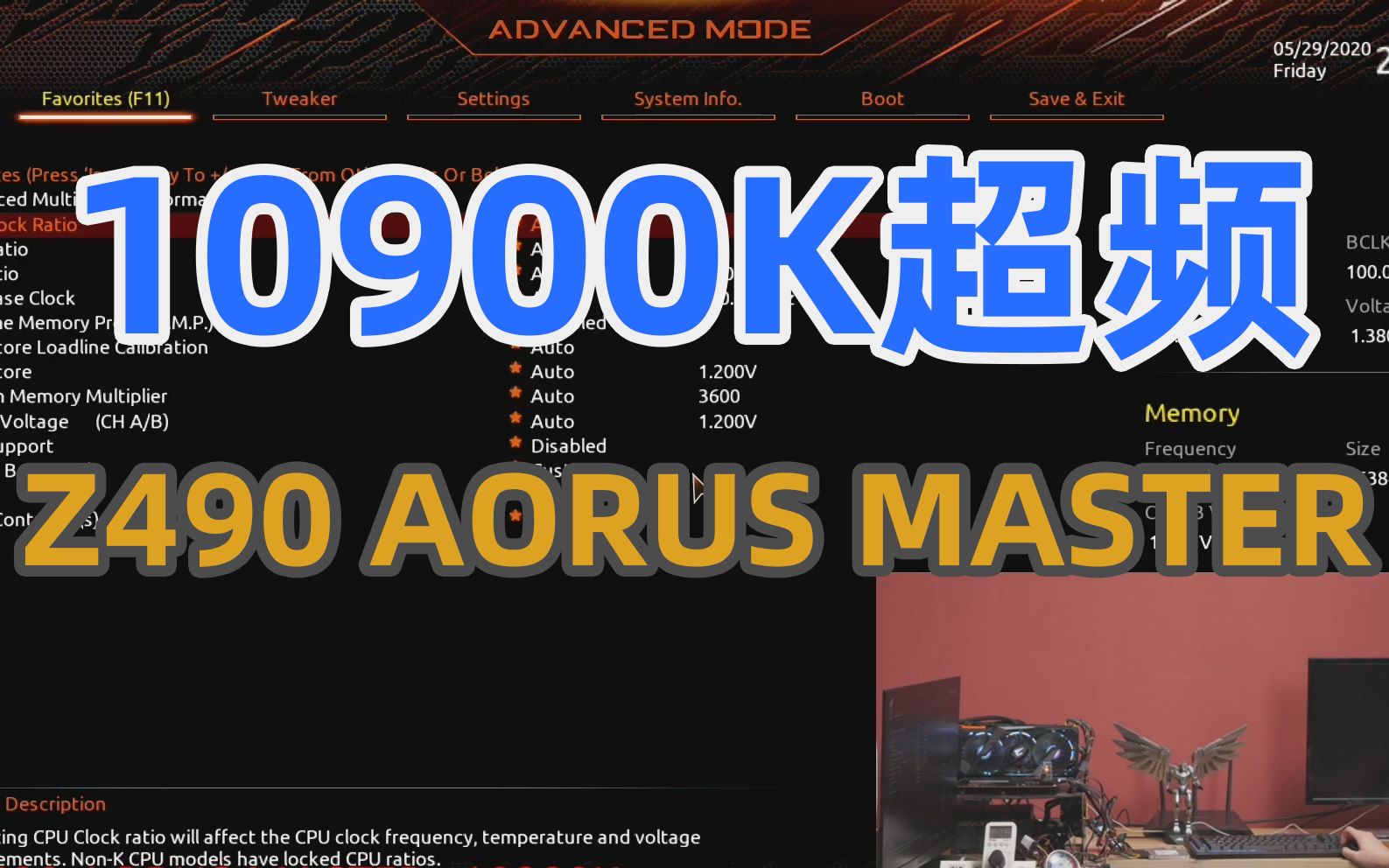 10900K超频(技嘉Z490 AORUS MASTER)