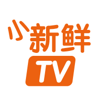 小新鲜TV 