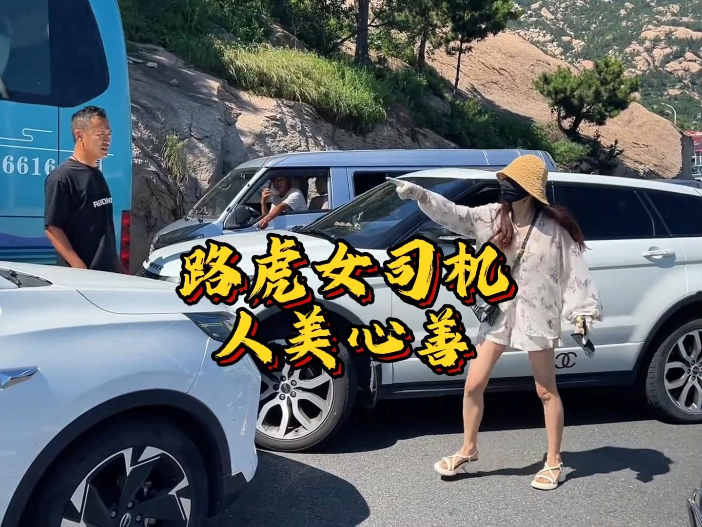 大型纪录片《小伙不识趣》虽然逆行追尾打人,但路虎女司机依然人...