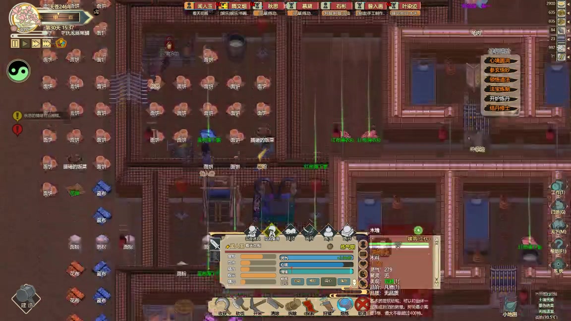 【了不起的修仙模拟器】-哟西轩-(持续更新中)