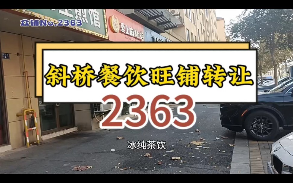 众铺转店联盟推荐!…想在海宁斜桥,庆云,开餐饮店,小吃店,面馆的朋友...