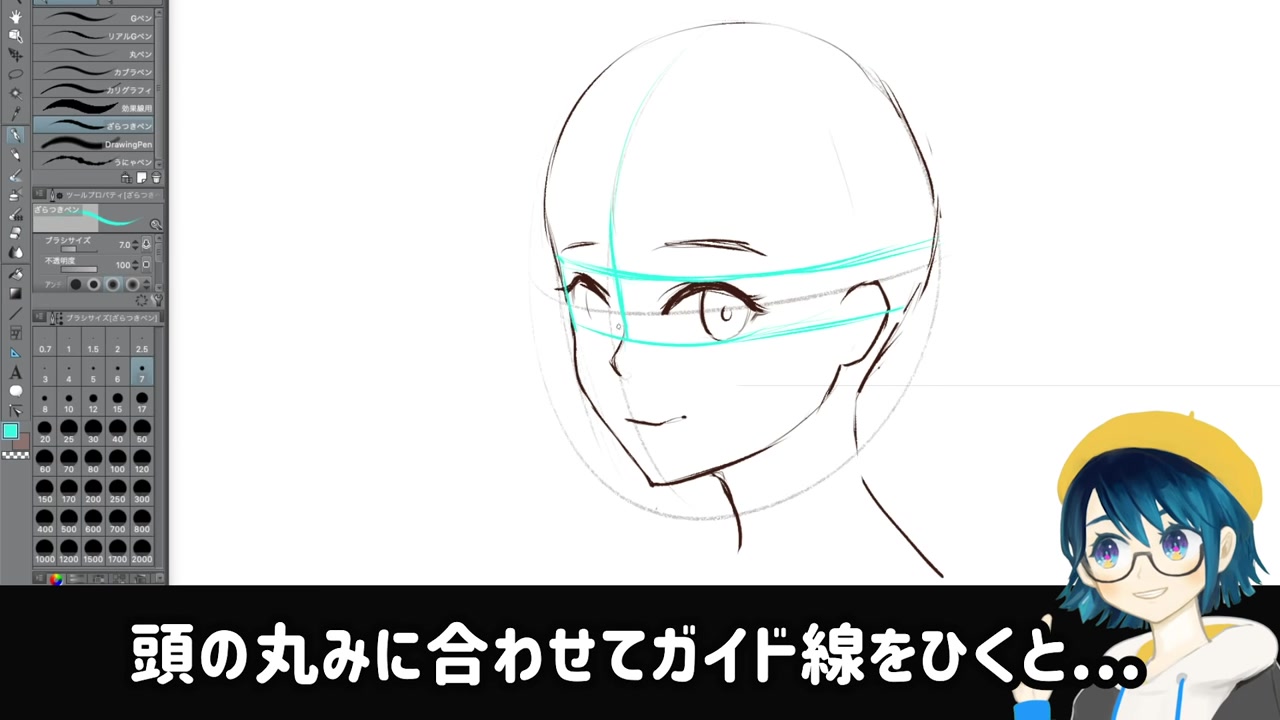 【板绘】如何画脸(动漫脸)【5分钟学习】