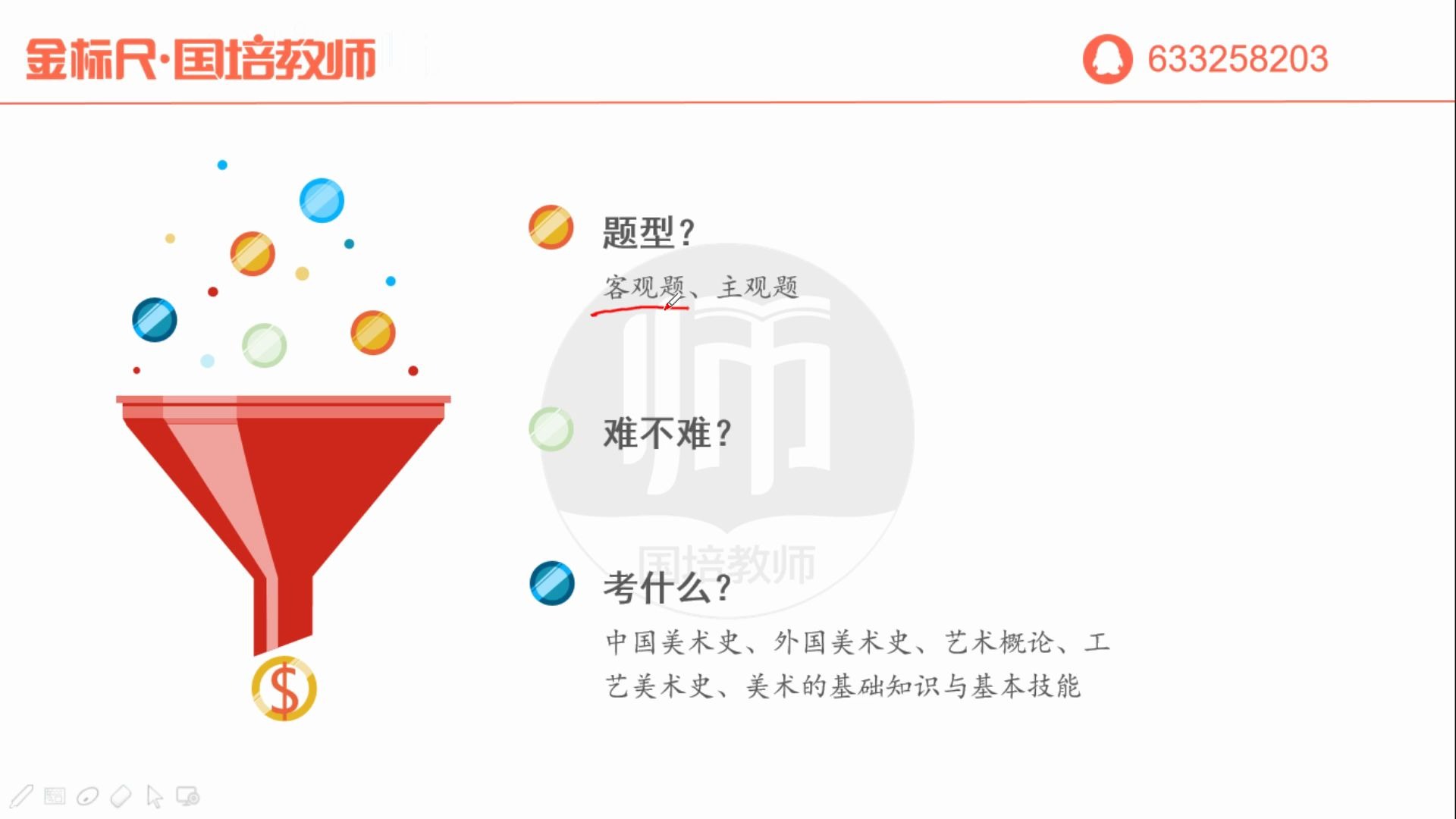 2020年重庆教师公招《美术》重点知识讲解