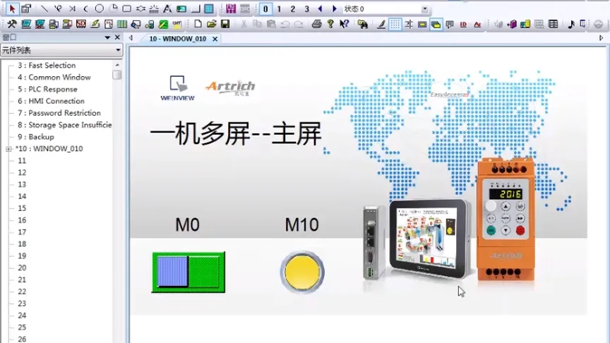 威纶通触摸屏一机多屏应用设置