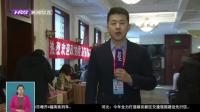 《两会“慧”知道》:你知道政协委员是怎样产生的吗?来了解一下