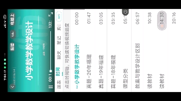 小学数学教学设计
