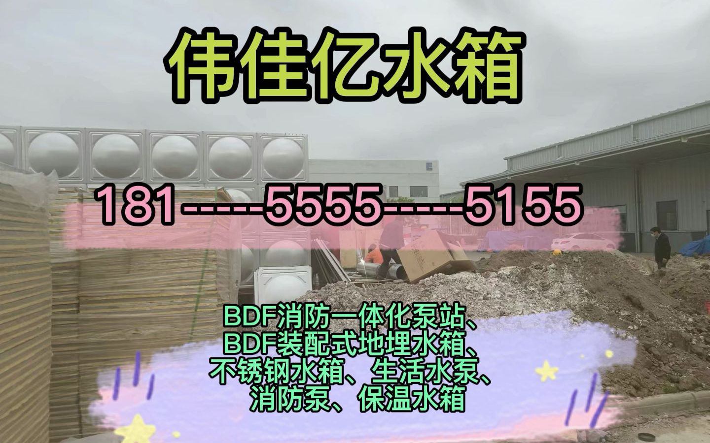 广州消防水箱-不锈钢成品水箱