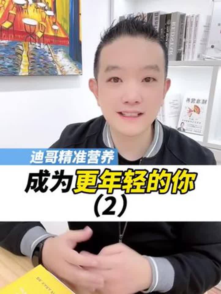 如何成为更年轻的你2dna甲基化