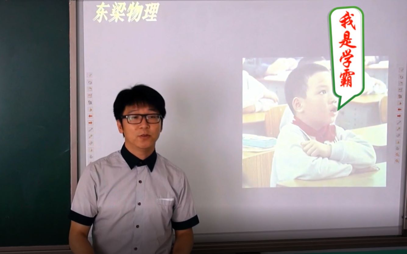 爱剪辑-第46集《机械效率》