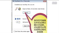 bb flashback pro 英文版使用教程
