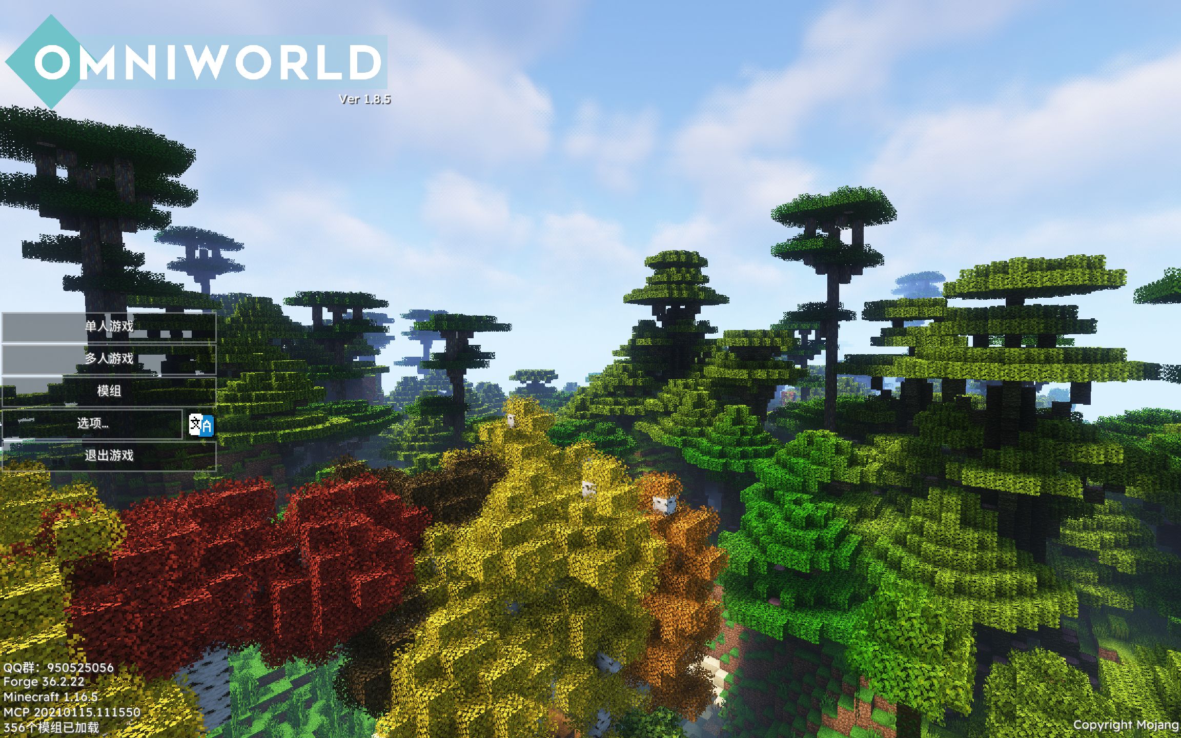 【Omniworld】模组整合包生存第一集~