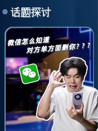 如何鉴别对方是删你、拉黑,还是屏蔽?#微信 #手机 #数码科技 #手机技巧