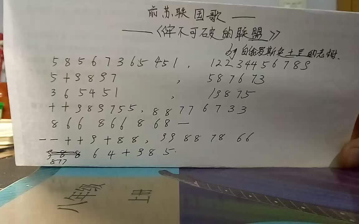 【计算器音乐】牢不可破的联盟