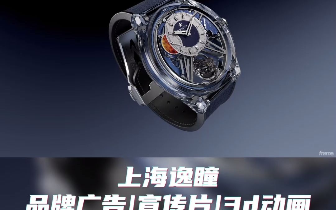 产品演示3d动画制作-看见真正的匠心作品-金奖