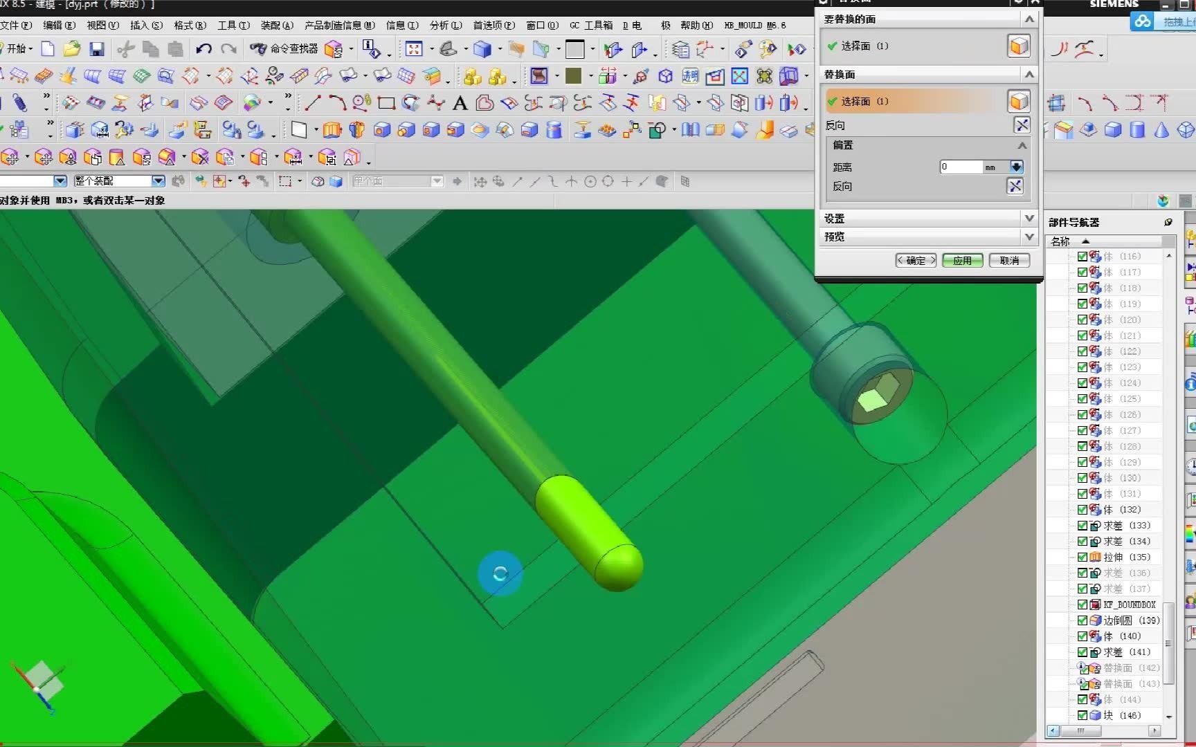 UG模具设计之打印机行位中弹针