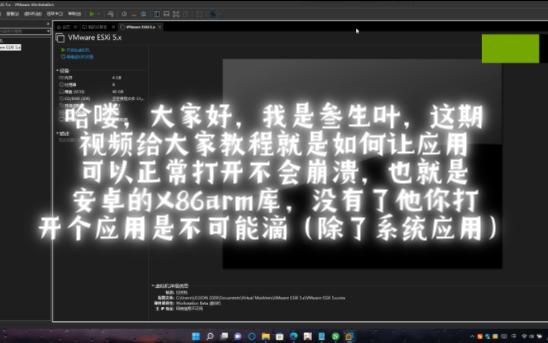 安卓X86如何打开arm库