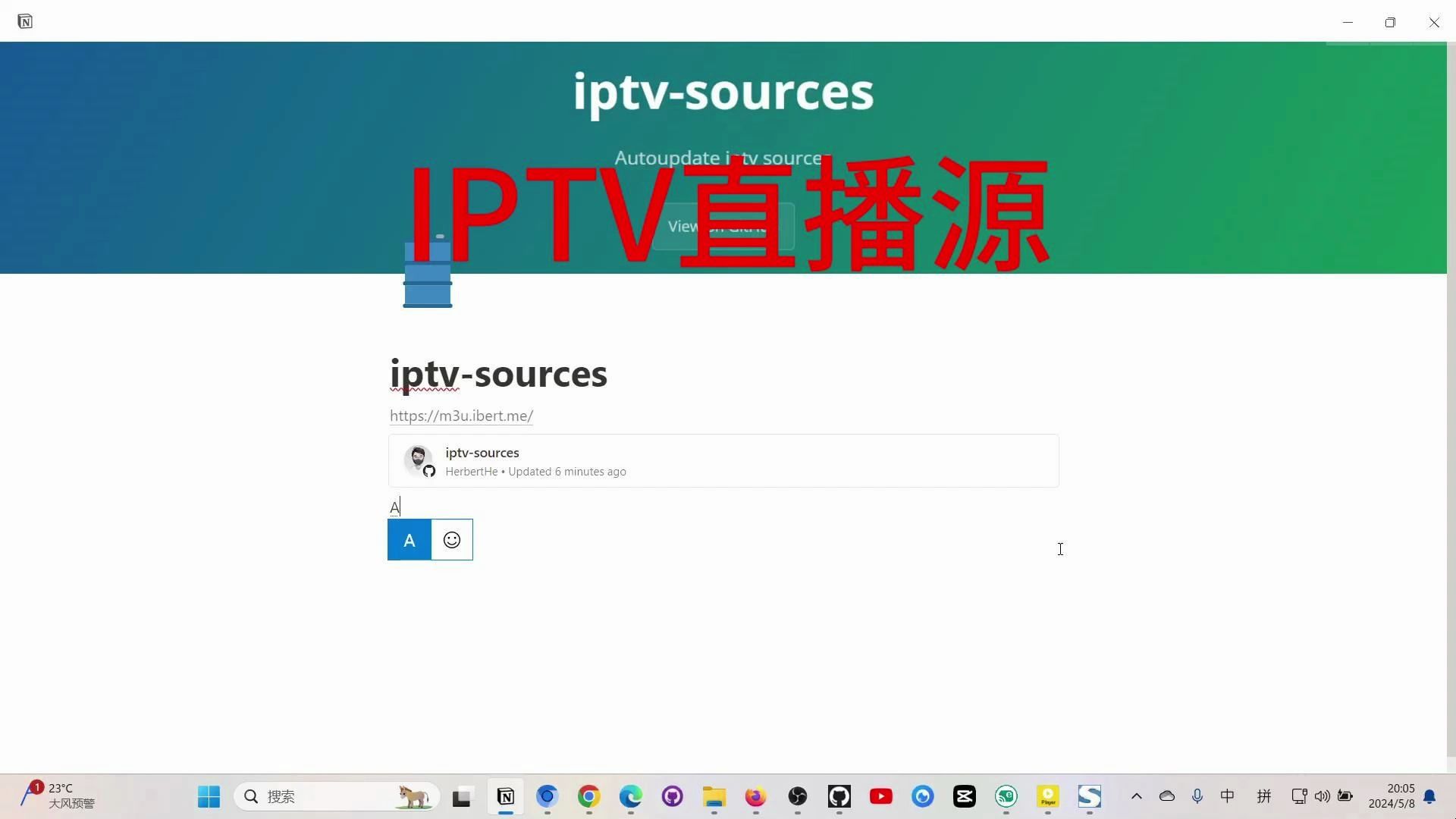 IPTV直播源(GitHub自动更新)