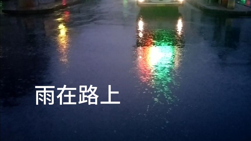 天气预报,大连有大到暴雨。雨在路上,人们严阵以待,注意安全。