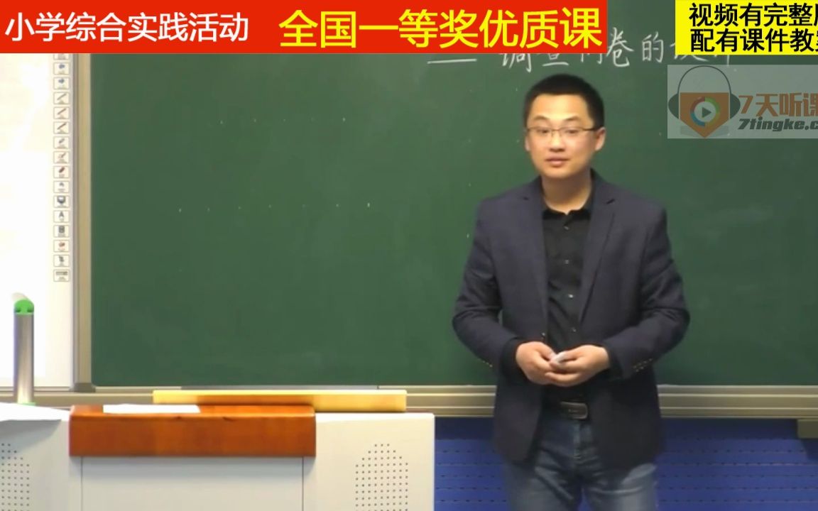 3-6年级综合实践活动《零食(或饮料)与健康》吴老师全国一等奖优质课