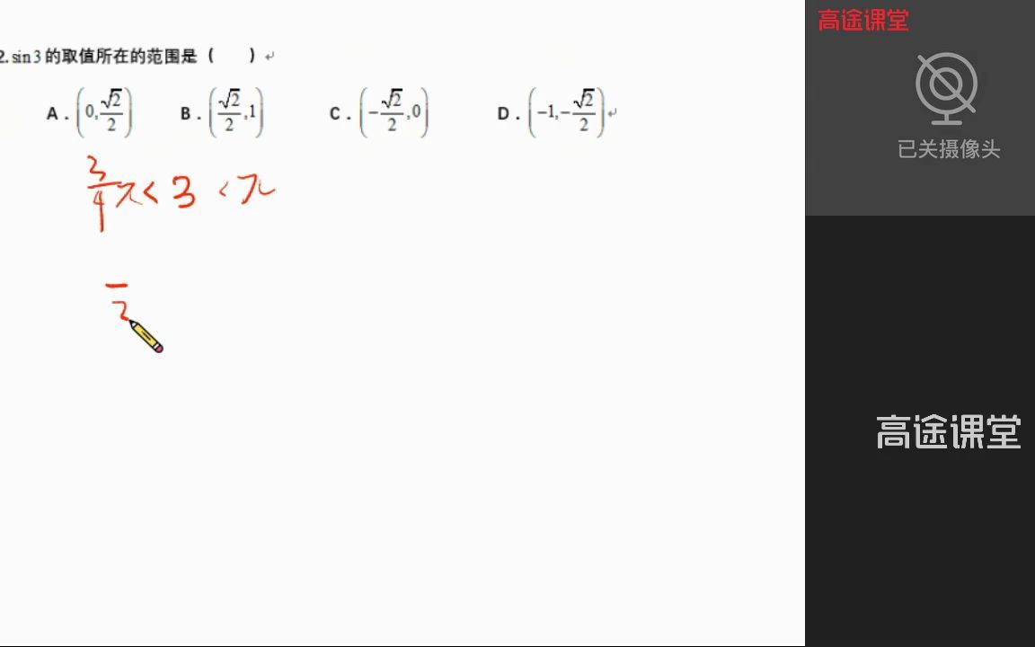 利用正弦型函数的单调性求函数值或者值域2