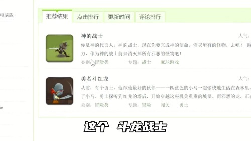 又是一个通过动画改编的,动画片一口气出了六部了,而游戏却早就停服了