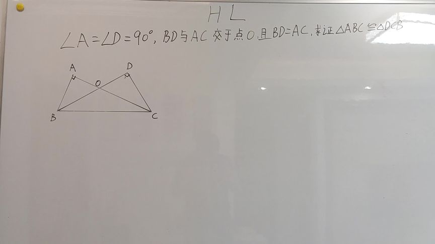 #初中数学 #中考 #学习 全等三角形之HL