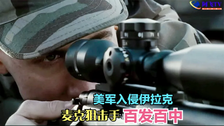 伊拉克战争,美国入侵伊拉克真实场景很残忍,但勾勒出军队的喜悦