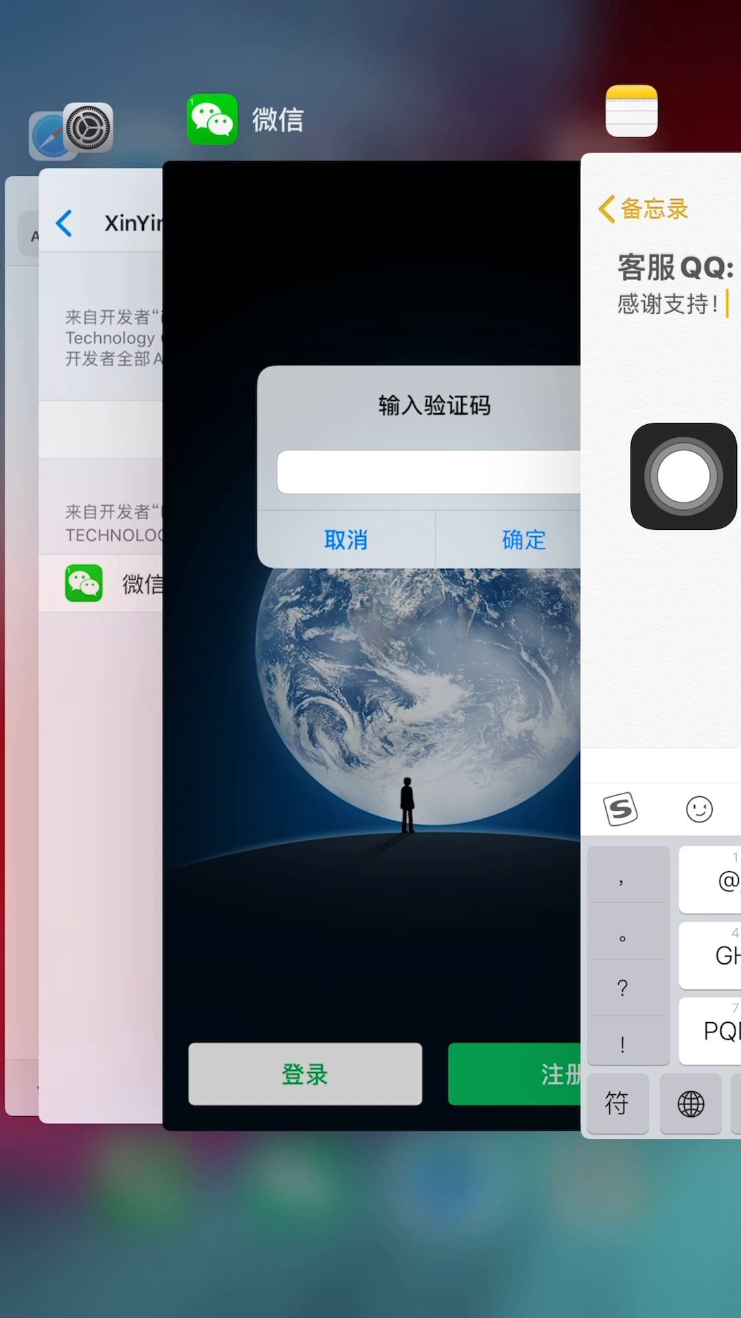 最新版苹果微信多开iphone11微信多开下载