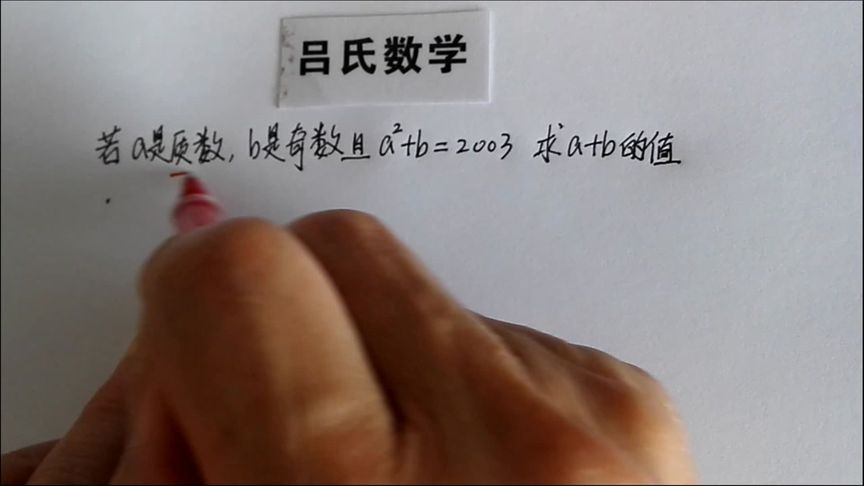 初二数学题,质数奇数偶数的综合应用,你知道偶数中有几个质数吗